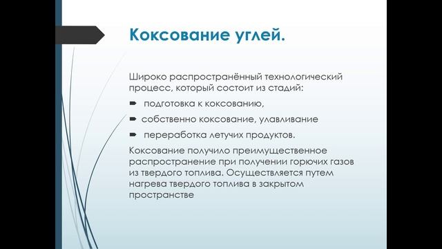 Промышленные системы газоснабжения. Лекция 1