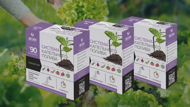 Капельный полив ЖУК от водопровода с таймером_промо