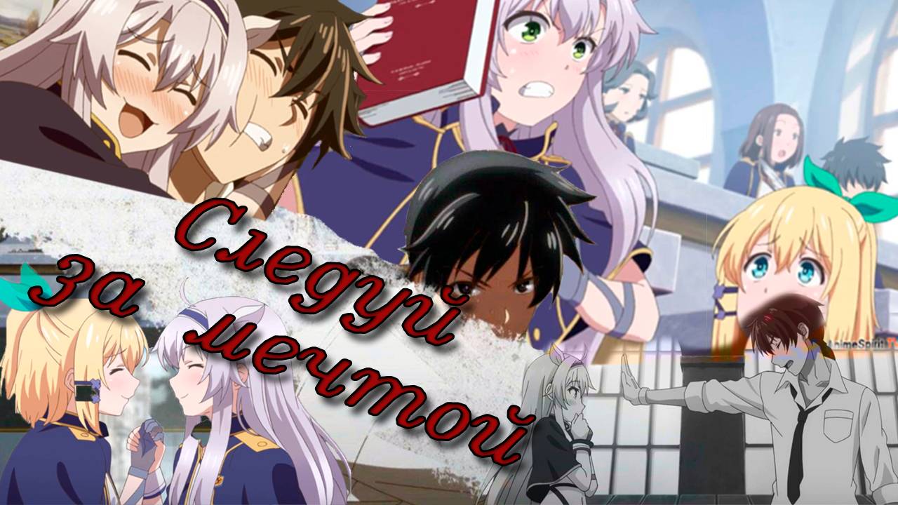 Хроники Акаши [AMV]