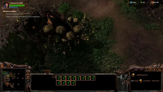 StarCraft 2 Heart of the Swarm №10 "Пробуждение Древнего"