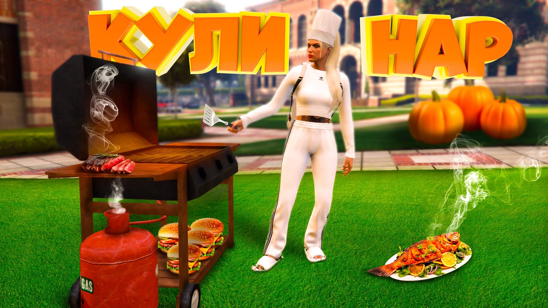 УЧИЛАСЬ НА КУЛИНАРА и ЧУТЬ НЕ УЛЕТЕЛА В БАН. Majestic RP | GTA 5