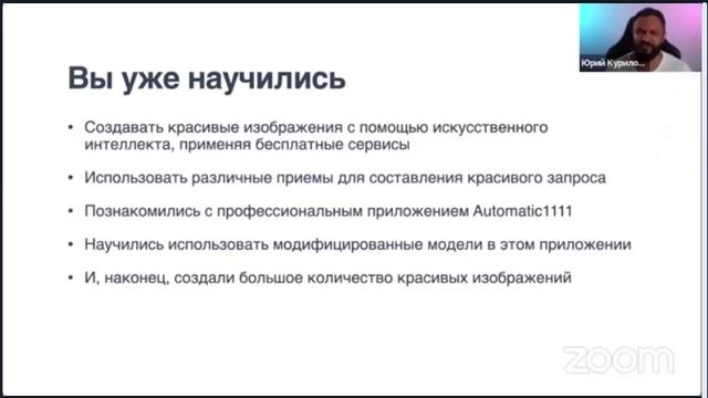 Нейроиллюстратор 3