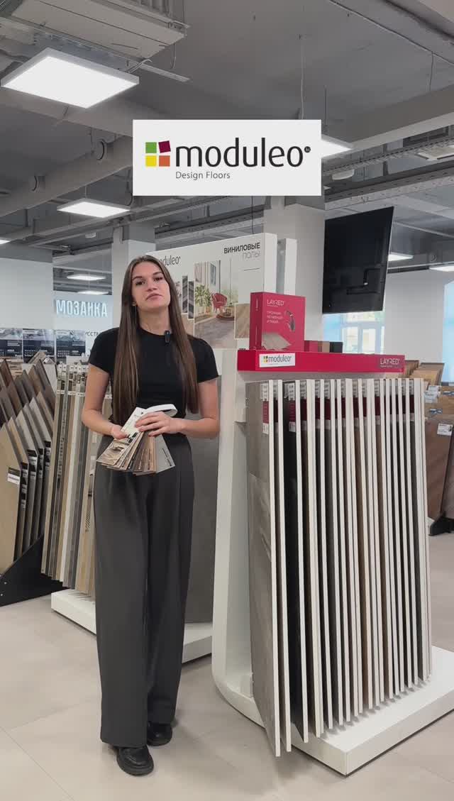 Кварцвиниловая плитка Moduleo LayRed: о бренде