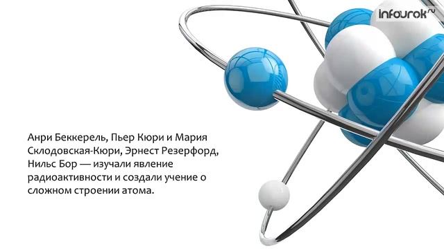 Развитие науки в 19 веке.  Новая история 9 класс