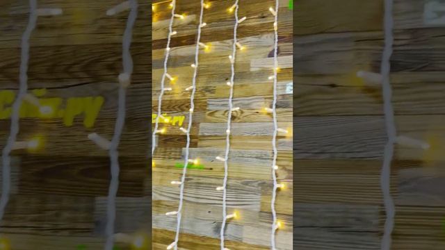 Светодиодный занавес тепло-белый с мерцанием, белый провод каучук, IP65