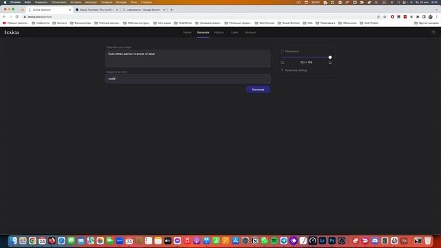Основы нейроиллюстрации. Урок 1