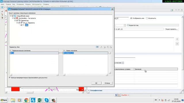 гриб эни лоджик 17