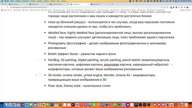 День 1. Урок 3. Негативные запросы и модификаторы