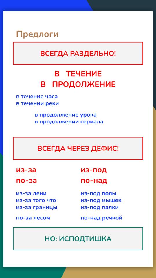 Учим правила на ходу. Выпуск #3