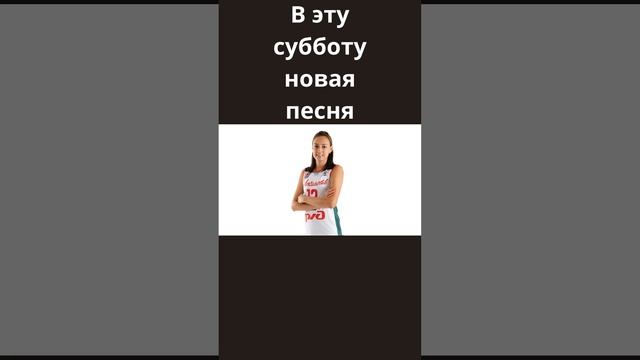Премьера новой песни - "Ксюша - капитан"