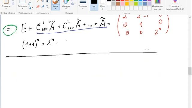 Олимпиадная школа "Матрицы и определители"