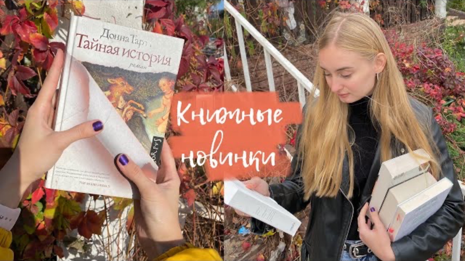 мои книжные новинки☕☔