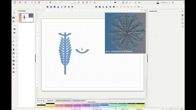 Снежинка на основе макросъёмки