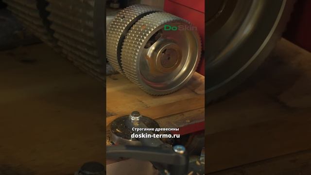 Строгание древесины