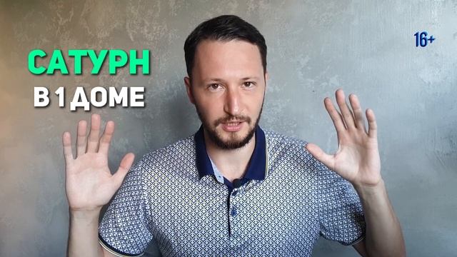 Планеты в первом доме. Как ведут себя все планеты гороскопа в 1 доме