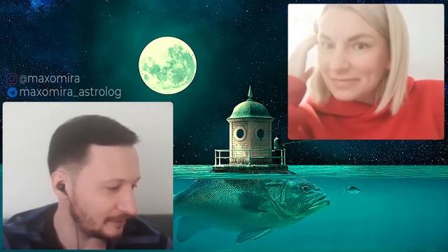 Луна в Рыбах. Полная трактовка