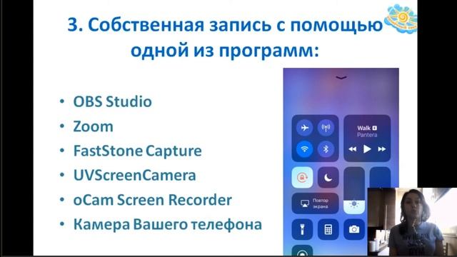 Вебинар "Создание учебных материалов в рамках реализации дистанционного обучения"