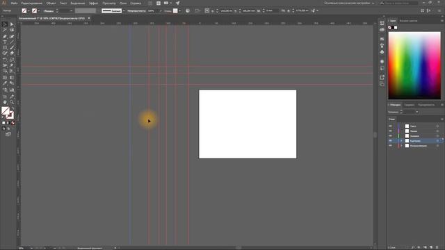Лекция 4.1 Направляющие в Adobe Illustrator