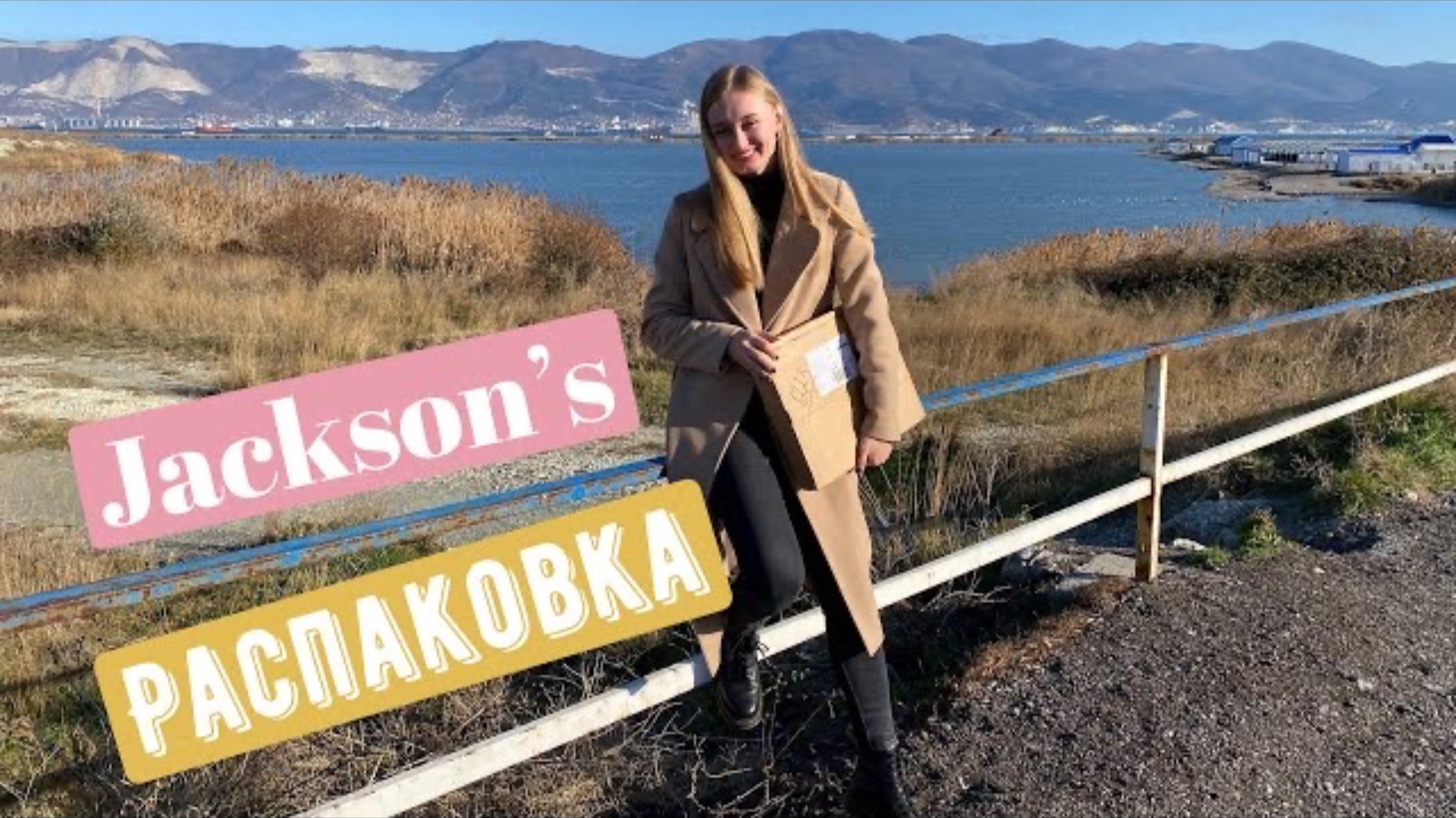 распаковка с Jackson’s — MICHAEL HARDING : OIL PAINT