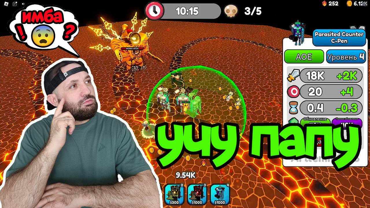 😁УЧУ ПАПУ ИГРАТЬ #roblox #toilet #ttd #games