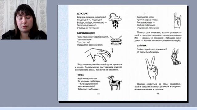 Вебинар "Методы, приемы и технологии в обучении. Развиваем мелкую моторику"