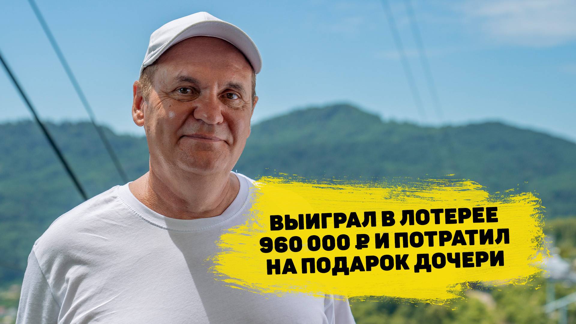 Владислав Черных выиграл 960 000 ₽ в «Русском лото»