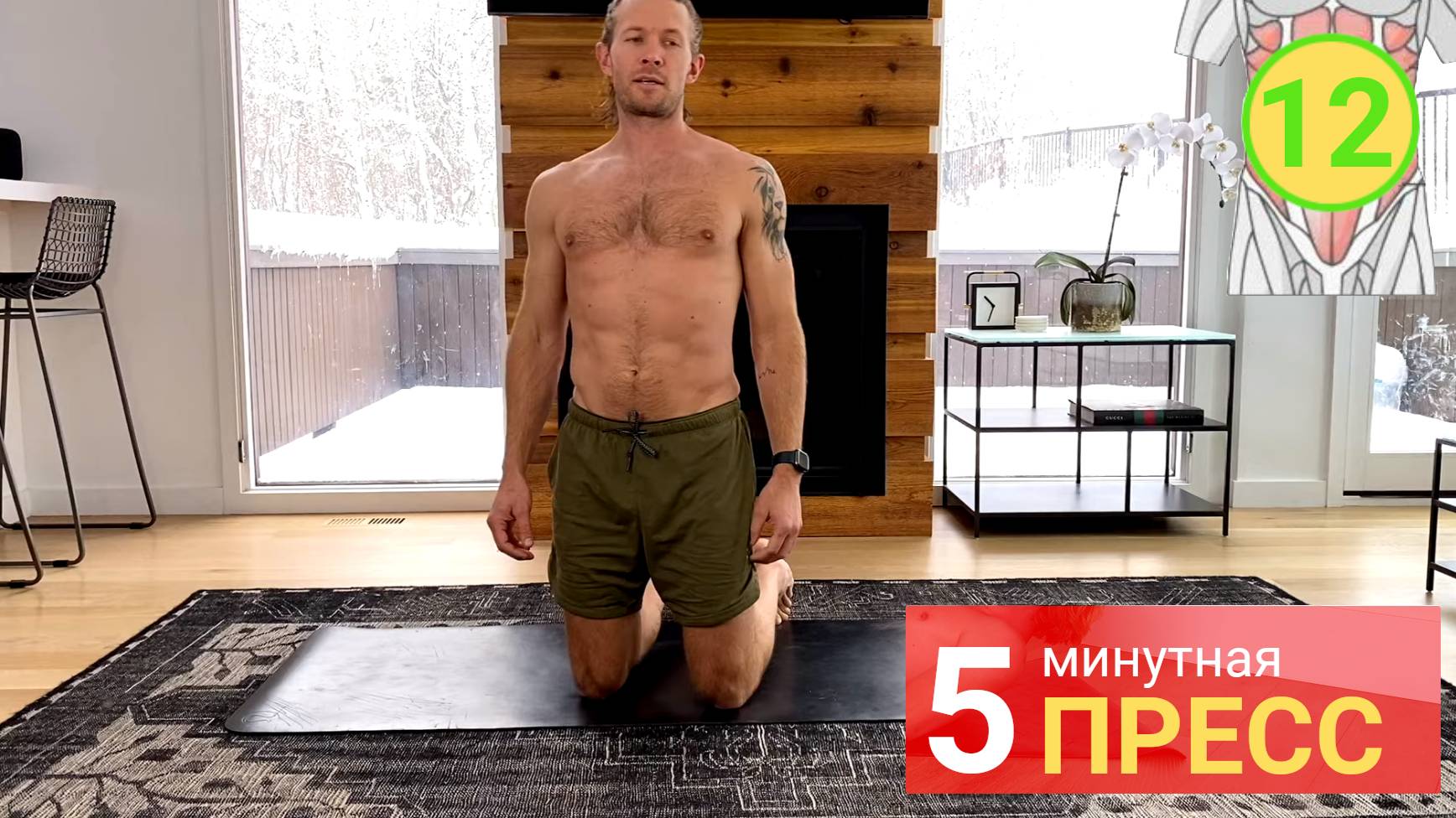 12 | 5-минутная тренировка пресса | ИНТЕНСИВНАЯ тренировка нижнего пресса