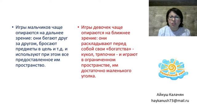 Вебинар "Гендерное воспитание детей дошкольного возраста"