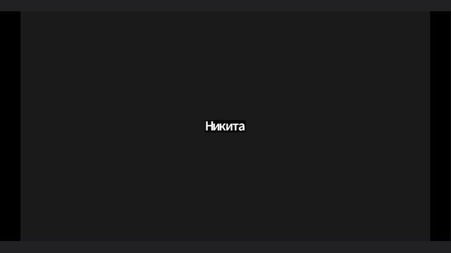 Почему клиент выбрал нас? Обратная связь