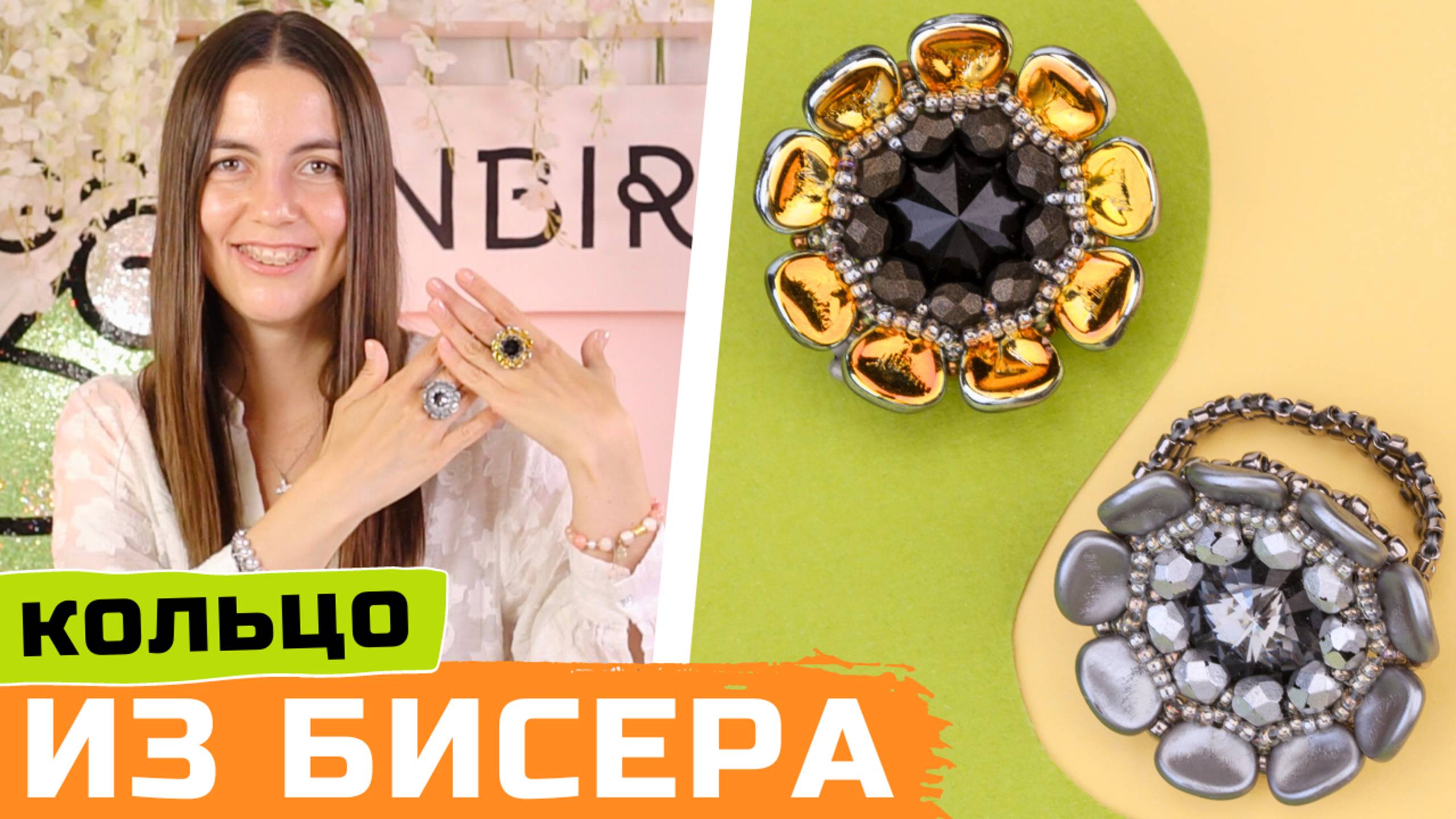 Кольцо-цветок из бисера и чешских бусин по мастер-классу Марины Лезихиной