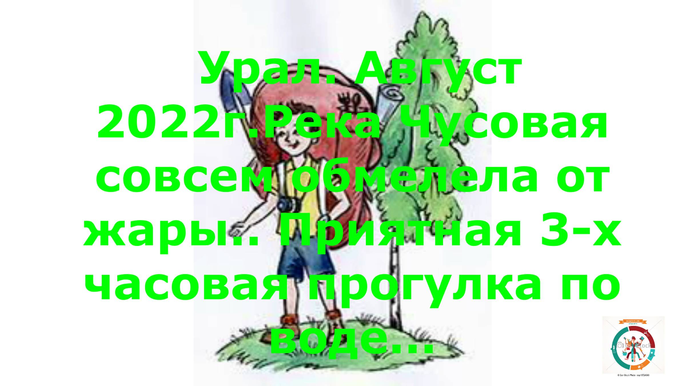 На лодке по р.Чусовая. Лето 2022г.