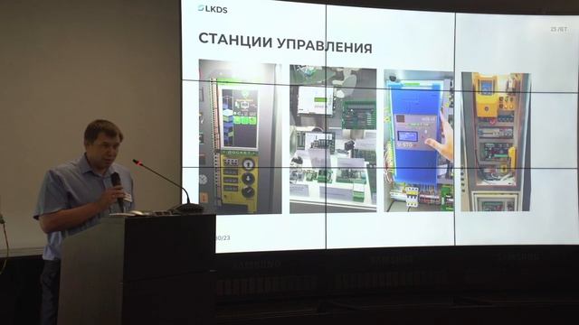 Поддержка новых станций управления. Никита Тачицкий