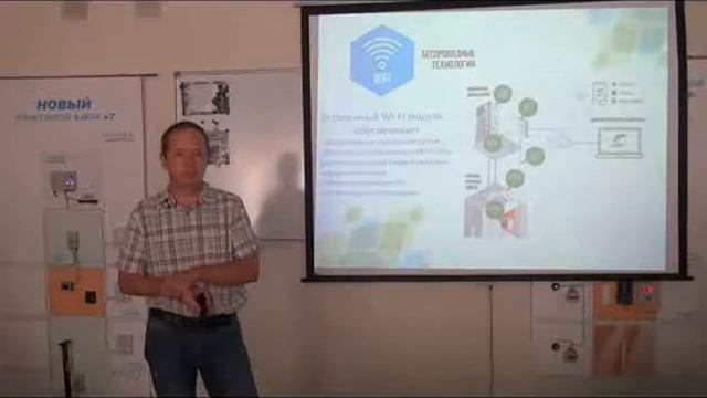 Лифтовой блок v7. Беспроводные технологии