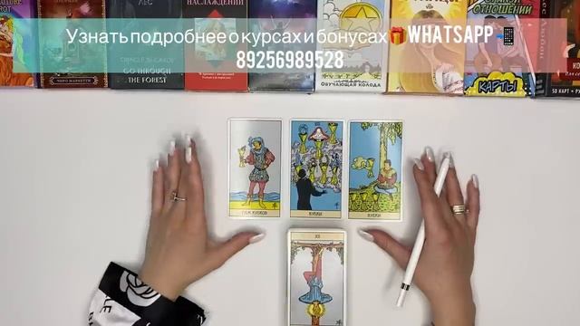 📌ТАРО-ПРАКТИКУМ: 🔥ЧУВСТВА В ТАРО: как читать триады за 3 шага! 📚 Глубокий разбор + примеры