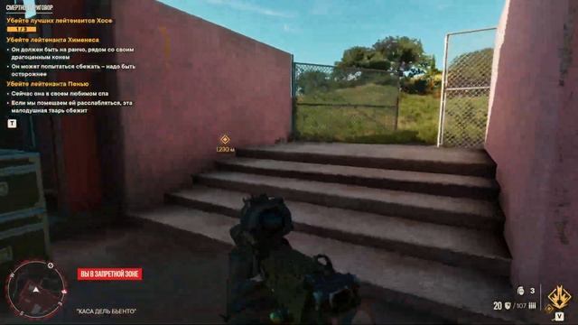 Far Cry 6 Прохождение 2K #10