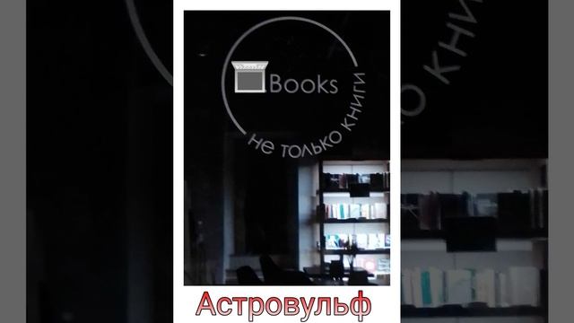 Самодеструктор судьбы