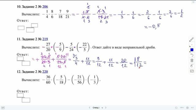 2. Дробные выражения.