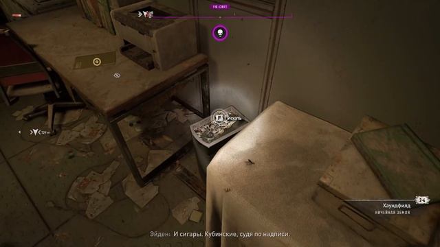 Dying Light 2 прохождение 8