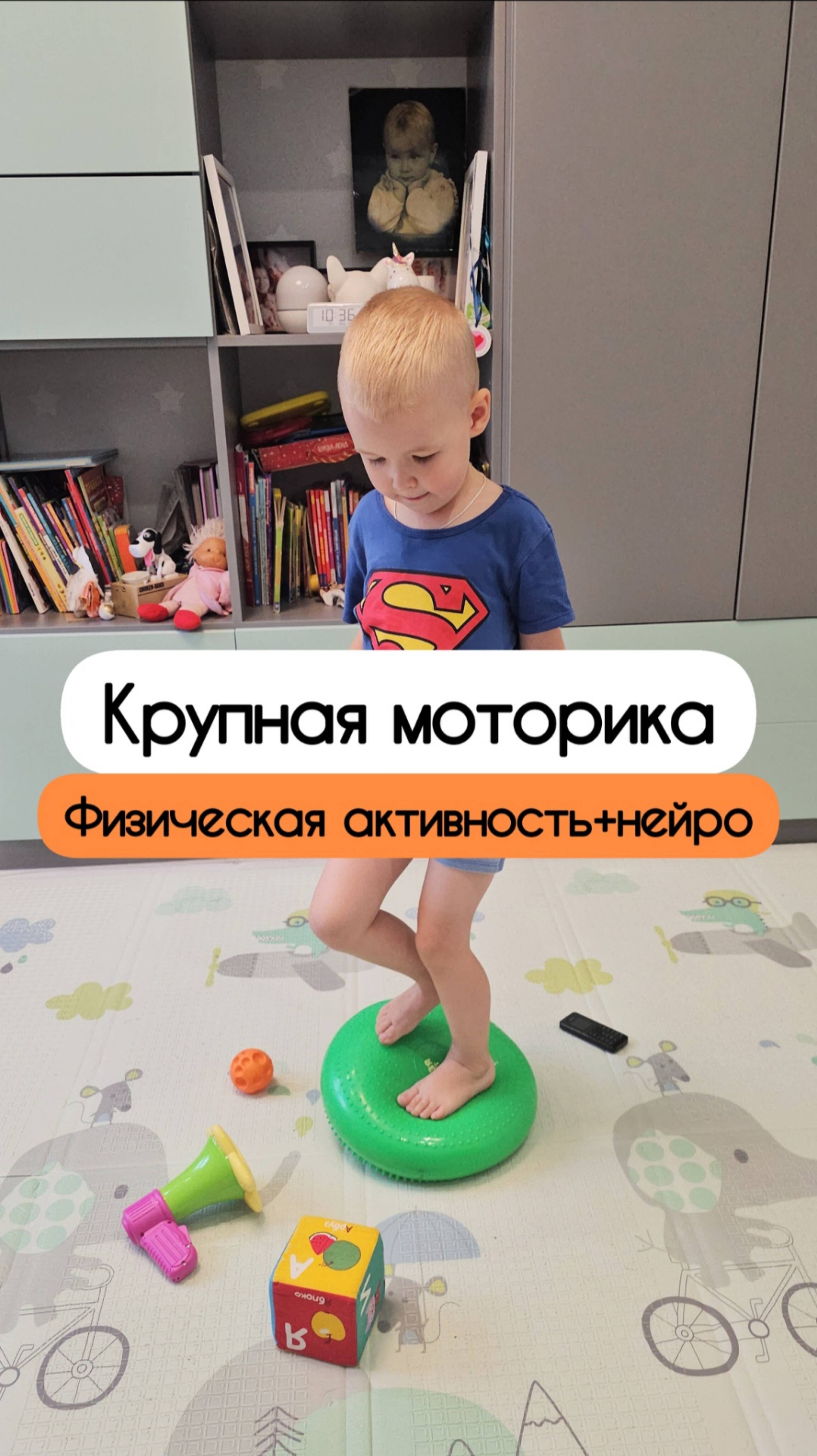 Крупная моторика физическая активность