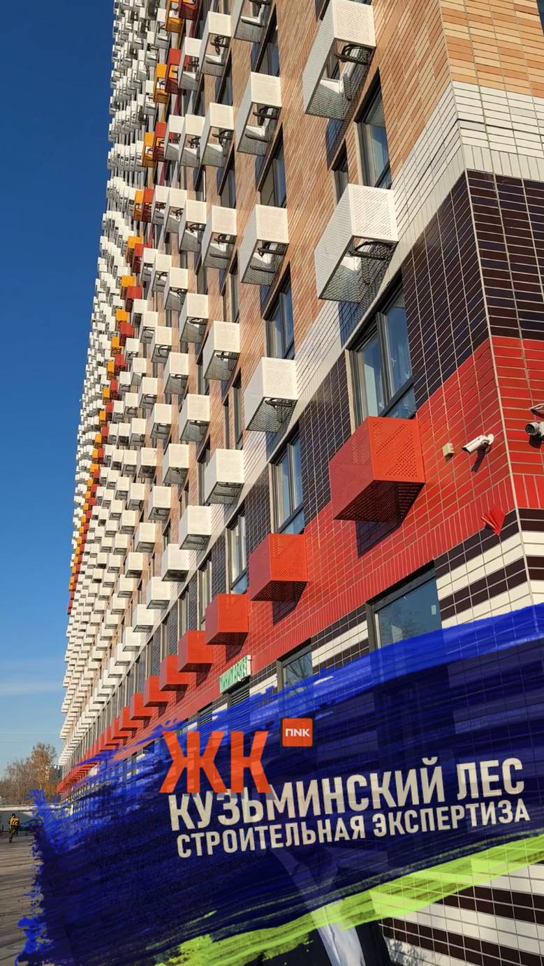 Кузьминский лес от ПИК - смотрим как застройщик устраняет недостатки в отделке после приемки квартир