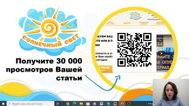Вебинар "Слезы во время занятий. Как с этим работать?"