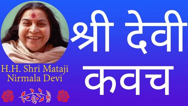 Shri Devi Kavach Navratri Day-3