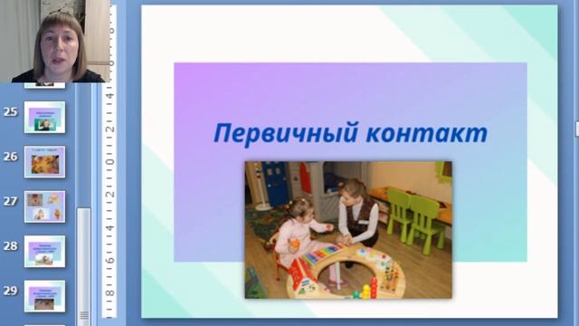 Вебинар "Игротерапия в коррекционно-развивающей работе с детьми с ОВЗ"