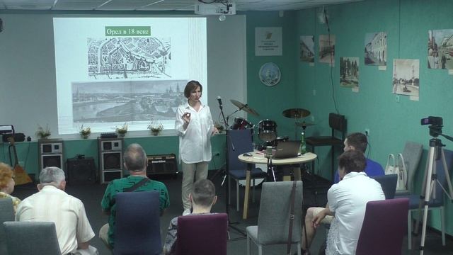 Краеведческая лекция «Орловская губерния в XVIII веке». Лектор Ирина Валентиновна Гончарова