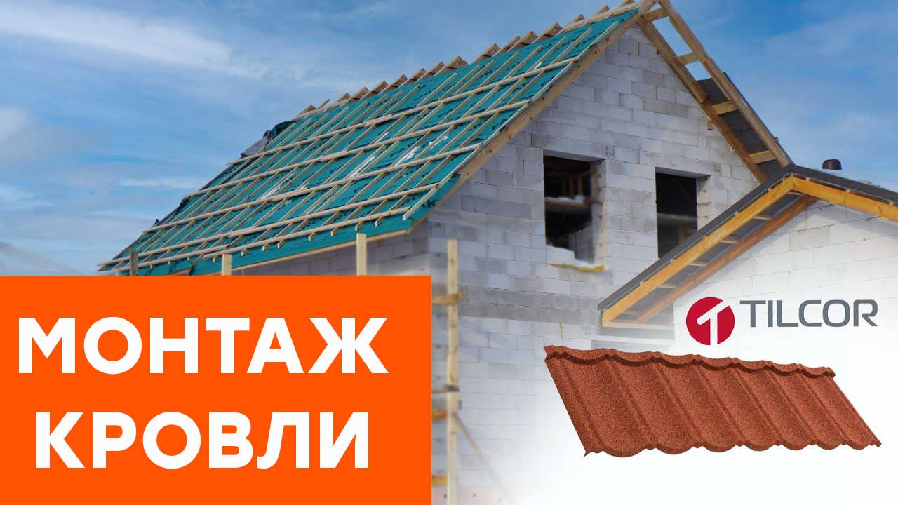 Утепление и строительство кровли