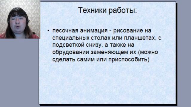 Вебинар "Рисование песком как инновационная технология развития творческих способностей детей"