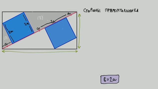 Геометрические головоломки 12