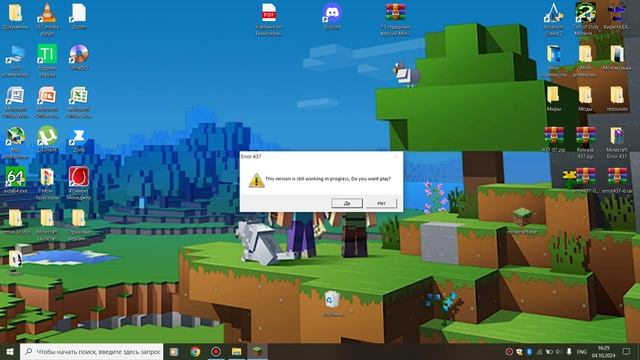 Как скачать еррор 437 на комп