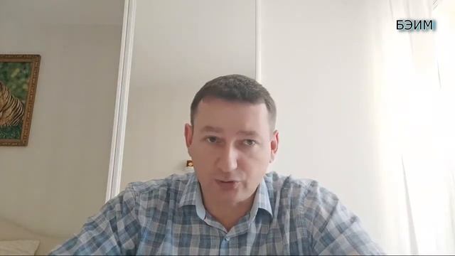 14 БЭИМ. Что такое гнев  Как его умерить