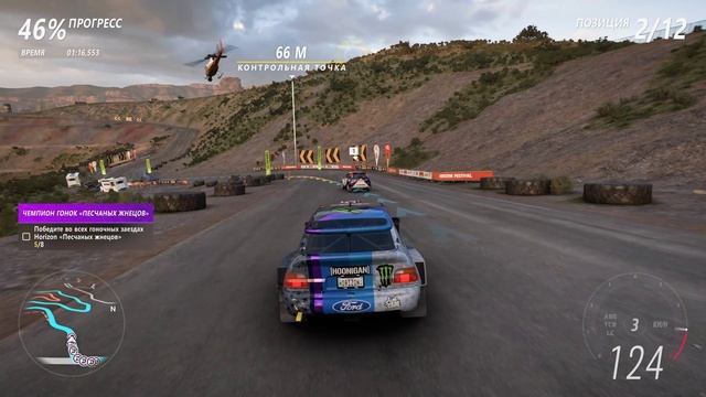 Forza Horizon 5 - Ля Кантера - гонка